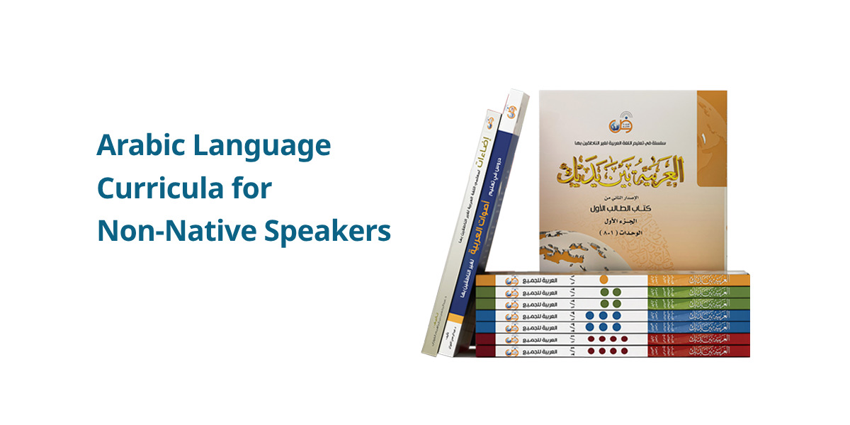 Arabic for All | Arabic For All