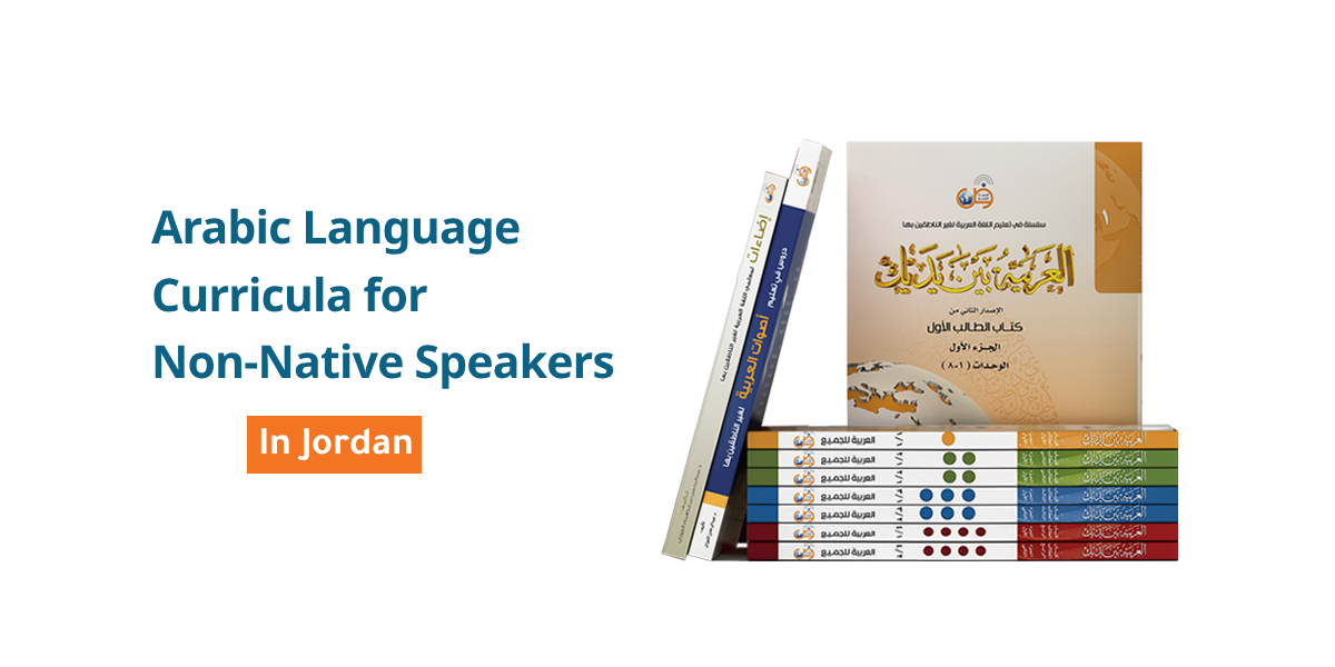 Arabic language teaching curricula for non-native speakers in Jordan ...